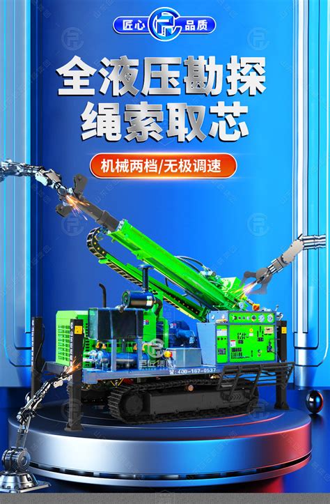 巨匠qyd地质勘探钻机 深层岩芯取样地表探矿全液压钻探机绳索取芯 阿里巴巴