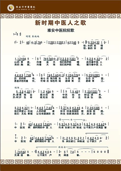 医院文化 雅安市中医医院【官方网站】