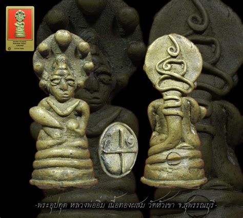 พระอุปคุต หลวงพ่ออิ่ม เนื้อทองผสม วัดหัวเขา จ สุพรรณบุรี Id 5487785999859712 พระชุด จ