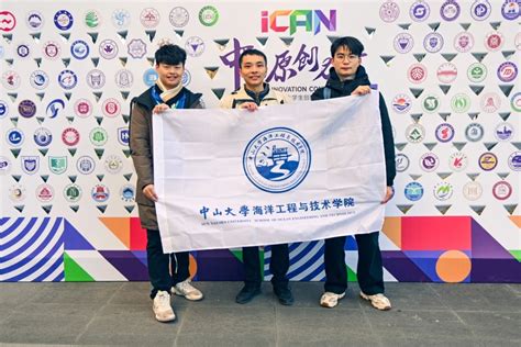 首页 中山大学海洋工程与技术学院