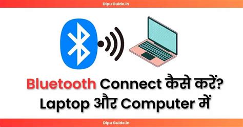 Laptop Me Bluetooth Kaise Connect Kare Windows 7