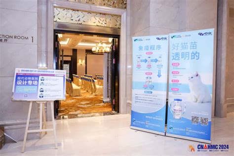 怡安生物 华润爱生携喵三新亮相2024第六届动物医院院长大会 行业新闻 新闻中心 唐山怡安生物工程有限公司官网