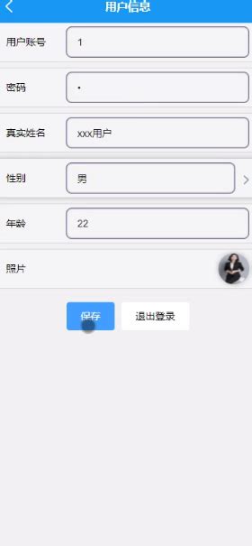 基于javavueuniapp微信小程序居住证申报系统设计和实现uni App政策申报小程序 Csdn博客