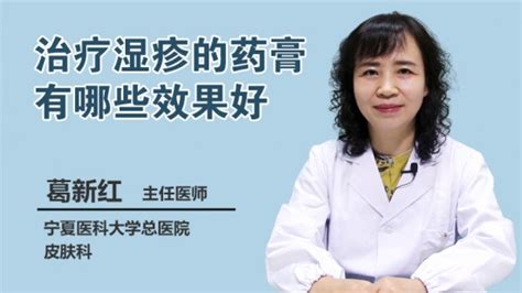 小孩湿疹用什么药膏