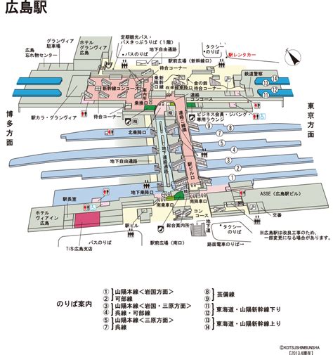 広島駅構内図（大） トレたび