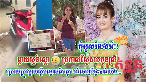 ឱកូនស្រីម្តាយ ស្តីបន្ទោសតិចតូចរត់ចោលផ្ទះ… My Blog