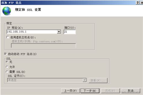 Win2008服务器操作系统 Ftp用户隔离ftp隔离用户详细步骤 Csdn博客