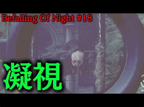 もはや当たり前のように右腕が出てきてて草 RESIDENT EVIL 4 REMAKE Befalling Of Night 18