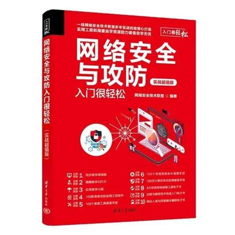 2025 版最新网络安全入门必备读书清单（非常详细）零基础入门到精通，收藏这一篇就够了计算机网络安全 入门书籍网络安全书籍排行榜前十名