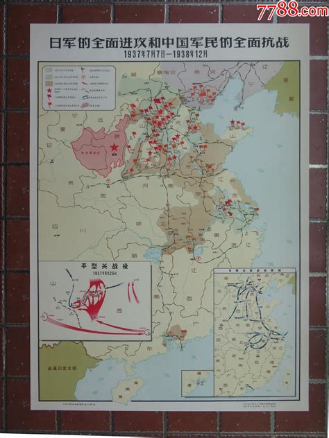 中国现代革命史参考挂图16 37张 价格75000元 Se86941847 教学挂图 零售 7788收藏收藏热线