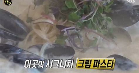 생활의 달인 인천 누룽지 깔린 크림파스타 팬피자 화제맛집 위치는