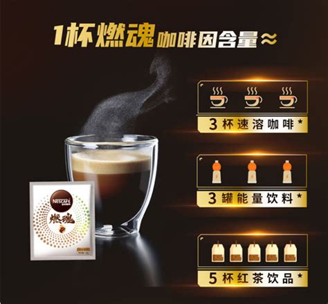 浓纯0糖！雀巢燃魂开挂黑咖啡50包399元新低 科技频道 和讯网