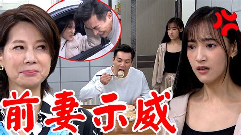 一家團圓ep223 思琪換蒸餃示威引木林雅淳吵架 雅芳問生日天賜麗華卻逃避話題 【一家團圓】ep223 思琪都幾歲了還這麼幼稚🙃 雅芳