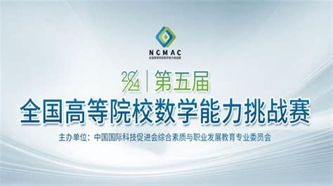 2024年第五届全国高等院校数学能力挑战赛 知乎