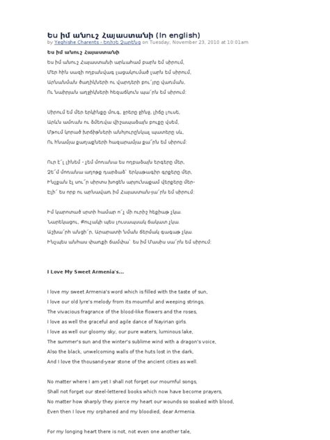 Ես իմ անուշ Հայաստանի In English Pdf
