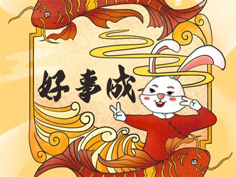 兔年手机壁纸 绵羊乌拉拉 站酷ZCOOL
