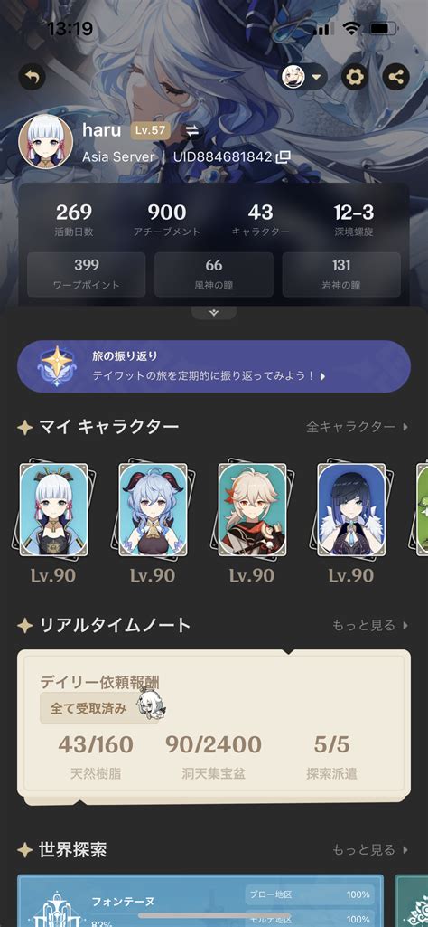 アチーブ900達成 Genshin Impact Hoyolab