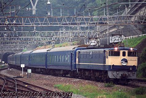 EF65 1112牽引 14レ 東海道本線 熱海駅進入 19987