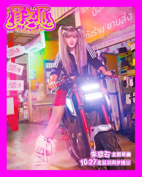 羅志祥推洗腦單曲〈買冬瓜〉！朱碧石 Mv 神還原 Blackpink Lisa 雙馬尾造型＋百億瀏海！ Juksy 街星