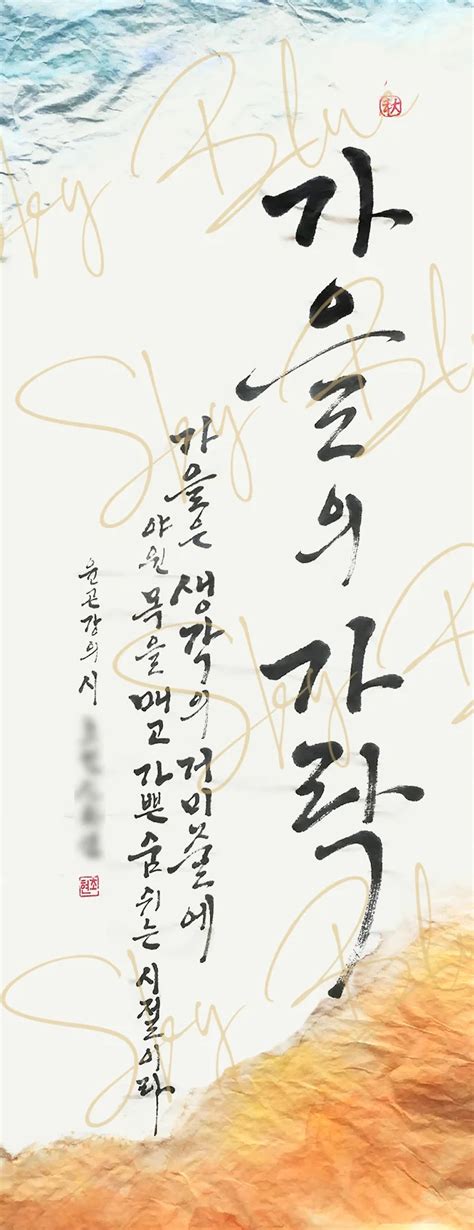한글서예 붓글씨 제작합니다 방송타이틀 소품 족자 제작 크몽