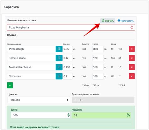 Выгрузить технологическую карту в Excel База знаний Skyservice
