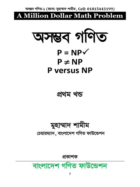 8 Impossible Math Pdf Computational Problems Computational Complexity Theory