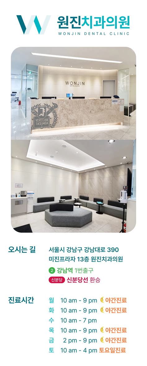 당일 실시간 무한수정 무삭제 라미네이트 원진 브리네이트 By 원진치과의원 강남언니 1등 성형수술and피부시술 정보앱