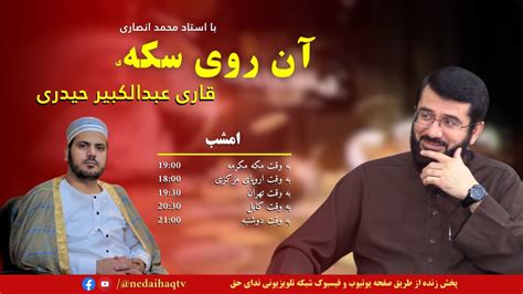 آخوند و ملای دین فروش و جبهه دزدان بغاوتگر آن روی سکه Youtube