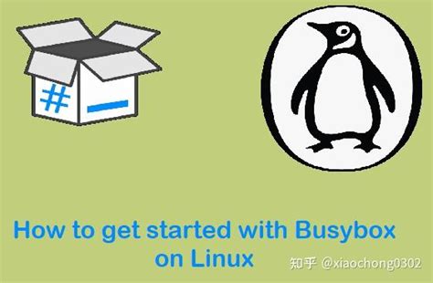 我不是网管 Linux 上使用 Busybox 实用工具 知乎