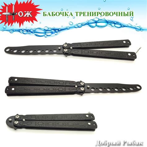 нож бабочка тренировочный арт 24