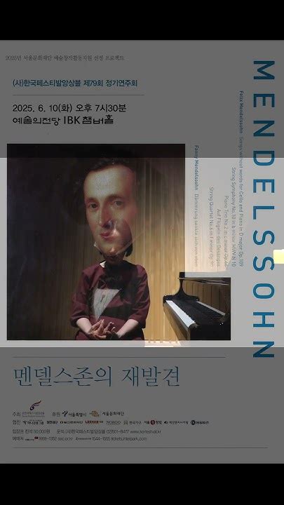 한국페스티발앙상블 제79회 정기연주회 연주자소개 Youtube
