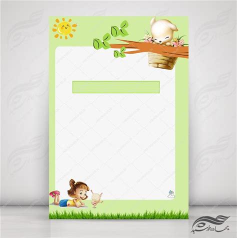 قیمت و خرید پس زمینه پوستر لایه باز مهد کودک و کودکانه ۱۴۰ Psd