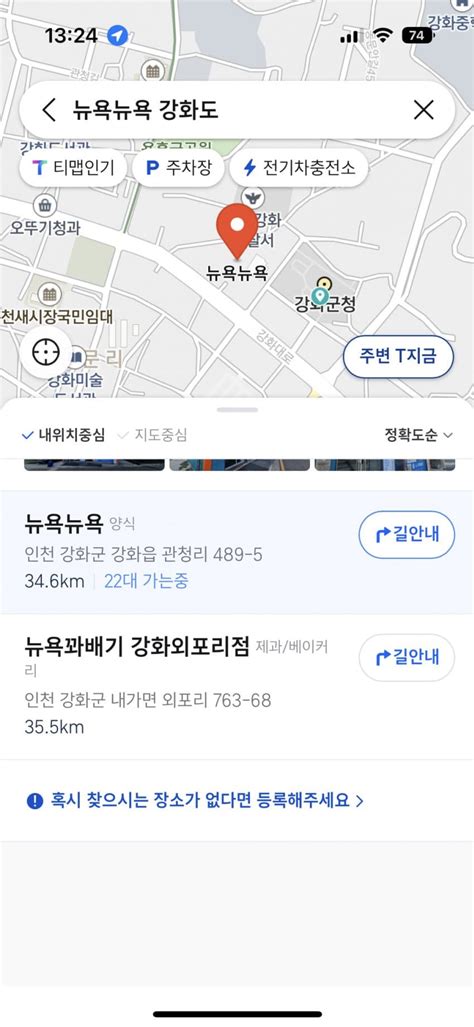 디시실베펌 전청조로 핫해진 강화도 뉴욕뉴욕 돈가스 근황 포텐 터짐 최신순 에펨코리아