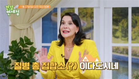건강면세점 이다도시 나이 54세 1세대 외국인 방송인남편 피에르와 집 공개 비즈엔터
