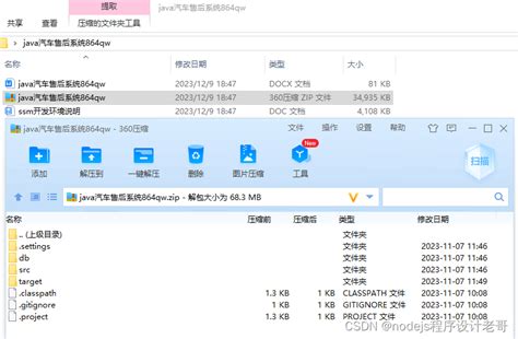 Java汽车售后系统开题源码java汽车售后服务api Csdn博客