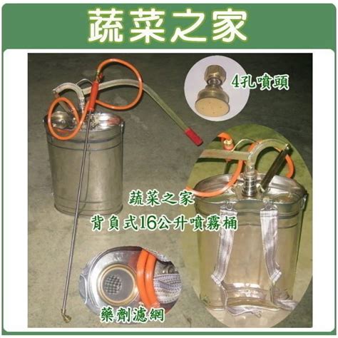 【蔬菜之家滿額免運007 B21】台灣手工鍛造1 3416公升白鐵噴霧桶噴霧器※此商品運費適用宅配※ Yahoo奇摩拍賣