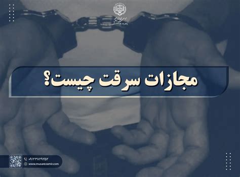 وکیل پایه یک دادگستری — بهترین وکیل دادگستری 09123829850
