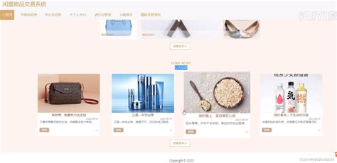 计算机毕业设计python django的闲置物品交易系统 二手商城网站 python二手交易平台外文文献 csdn博客