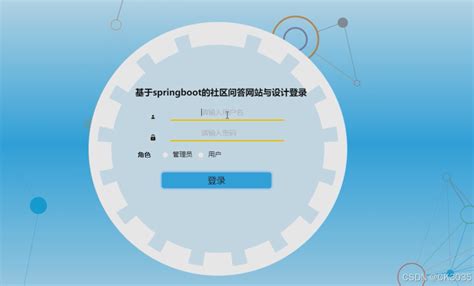 springboot基于springboot的社区问答网站与设计yhg27（程序 源码 数据库 调试部署 开发环境） 基于spring社区问答