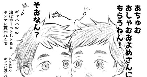 腐向けhq あつおさ3しゃい Sucreのイラスト Pixiv