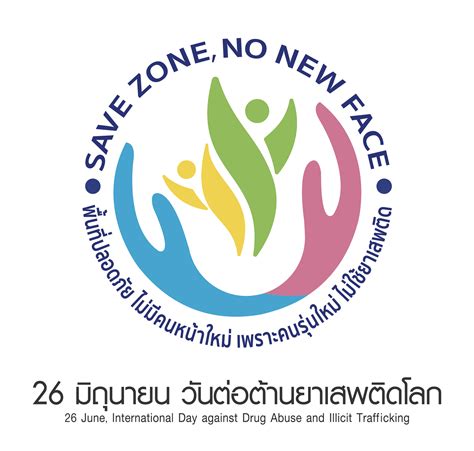 วันต่อต้านยาเสพติด ประจำปีพุทธศักราช 2563 วันที่ 26 มิถุนายน 2563 สำนักงานเขตธนบุรี