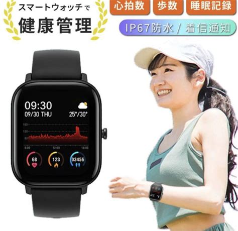 スマートウォッチ 血圧計 心拍数 血中酸素濃度測定 万歩計 付き 健康管理 メルカリ