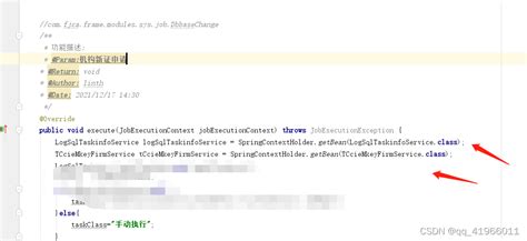 Spring Boot动态数据源切换与定时任务：千万级数据迁移策略 Csdn博客
