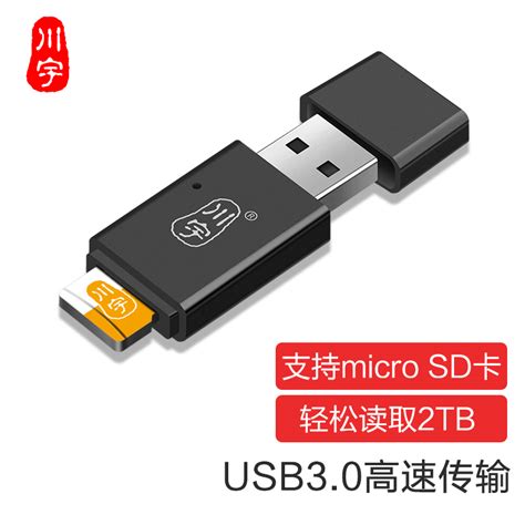 川宇C308 3 0读卡器sd卡车载相机卡通用tf卡多合一多功能USB3 1sd 虎窝淘