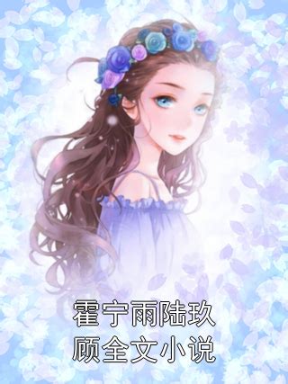 最新穿越小说 穿越小说大全 热门小说排行榜 瑞文文学网