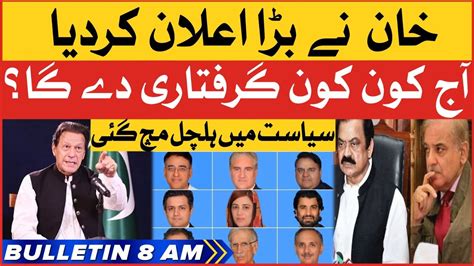 Imran Khan Big Announcement BOL News Bulletin At 8 AM PTI Jail