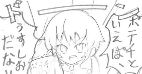 イナズマイレブンgo 落書き ポテチな話。 イナgo 勝王ついったのイラスト Pixiv