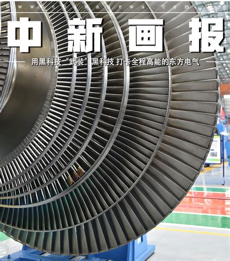 打卡中国新坐标用黑科技武装黑科技 打卡全程高能的东方电气 李骏 汽轮机 车间