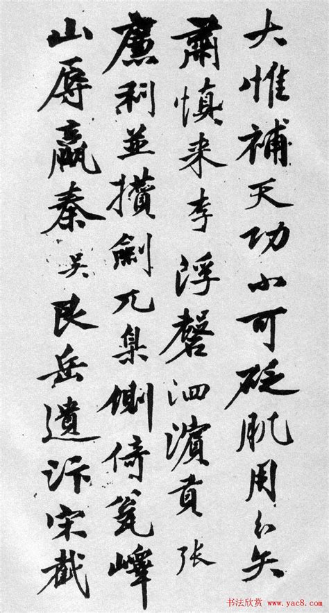 明代李应桢行书欣赏大石联句册 第3页 明清书家书法欣赏