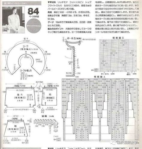 從上往下織美衣 圖解 每日頭條